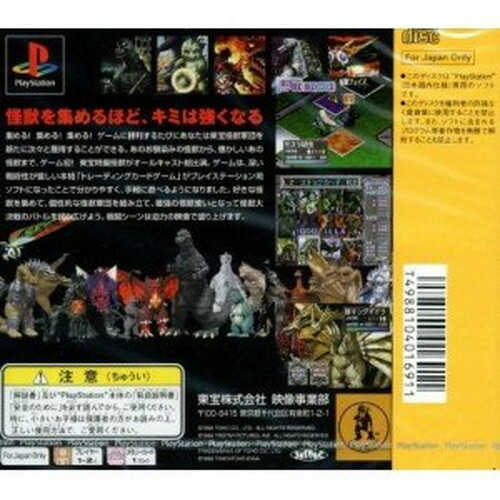 Usé PS1 Ps PLAYSTATION 1 Godzilla : Commerce Battle 16911 Japon Import ...