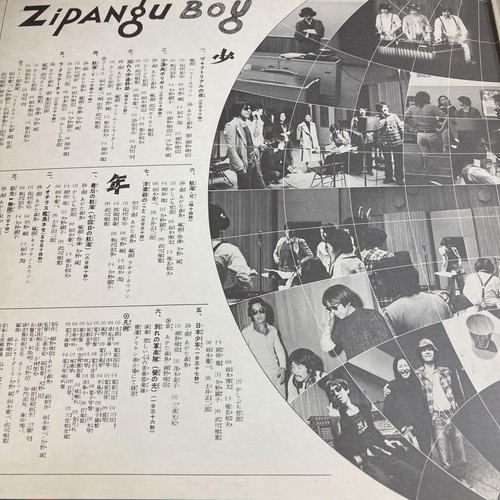 Sample LP Record Agata Morio Japanese Boy Dipang Fw.8001-2 7T | eBay