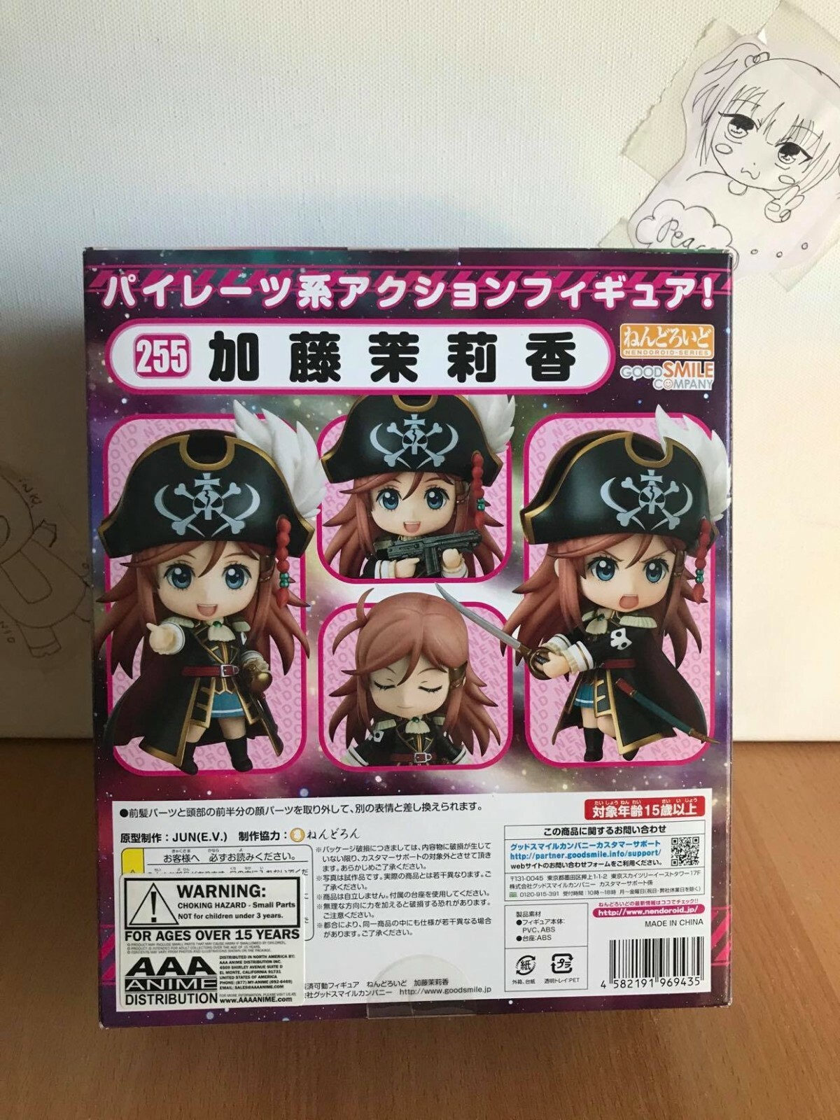 Bodacious Space Pirates Marika Kato Nendoroid #255 Action Figure *NEW ...