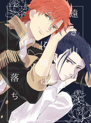 Distant Mountain | Fire Emblem: Three Houses Doujinshi | Felix x ...