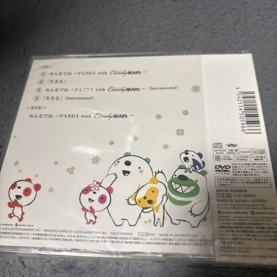 Everyone Panda With Candy Bear'S / Living | eBay