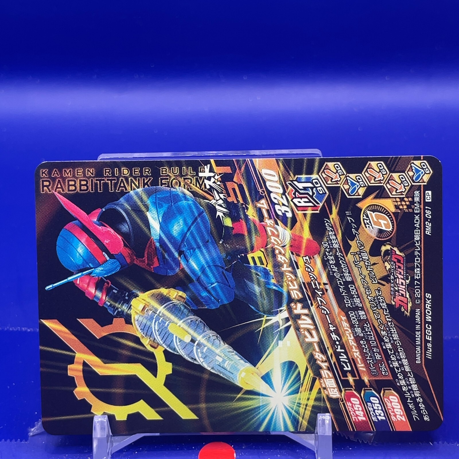 Kamen Rider Ganbarizing Card CP RM2-061 Kamen Rider Build Bandai ...