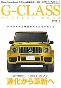 G-CLASS PERFECT BOOK vol.3 / Mercedes Benz G-Class magazine / fr ...