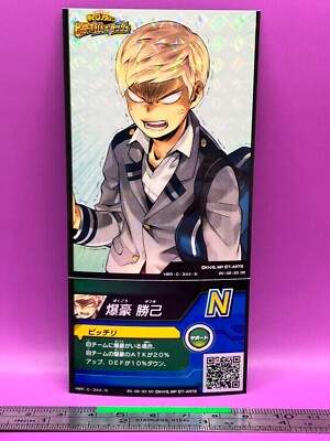 Katsuki Bakugo / Dynamight HBR-0-344-N My Hero Academia MHA Sticker ...