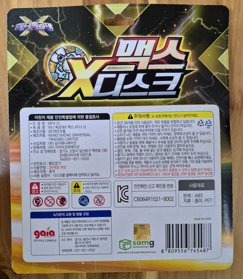 Miniforce Mini Force X MAX X-DISK SET Yellow Ranger weapon selector 6 ...