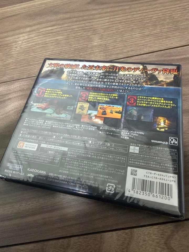 Metal Max 4 3DS NTSC-J CIB Japan Import Japanese Version Brand New ...