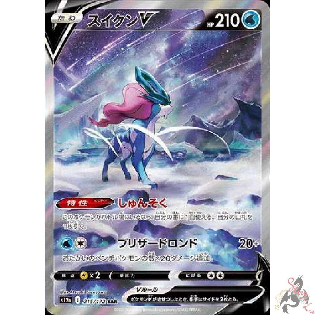 Suicune Card