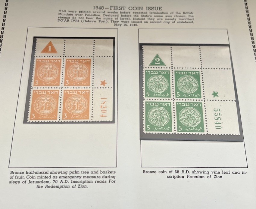 Israel Scott #1-6 Doar Ivri Low Values Set Of Plate Blocks MNH!! | eBay