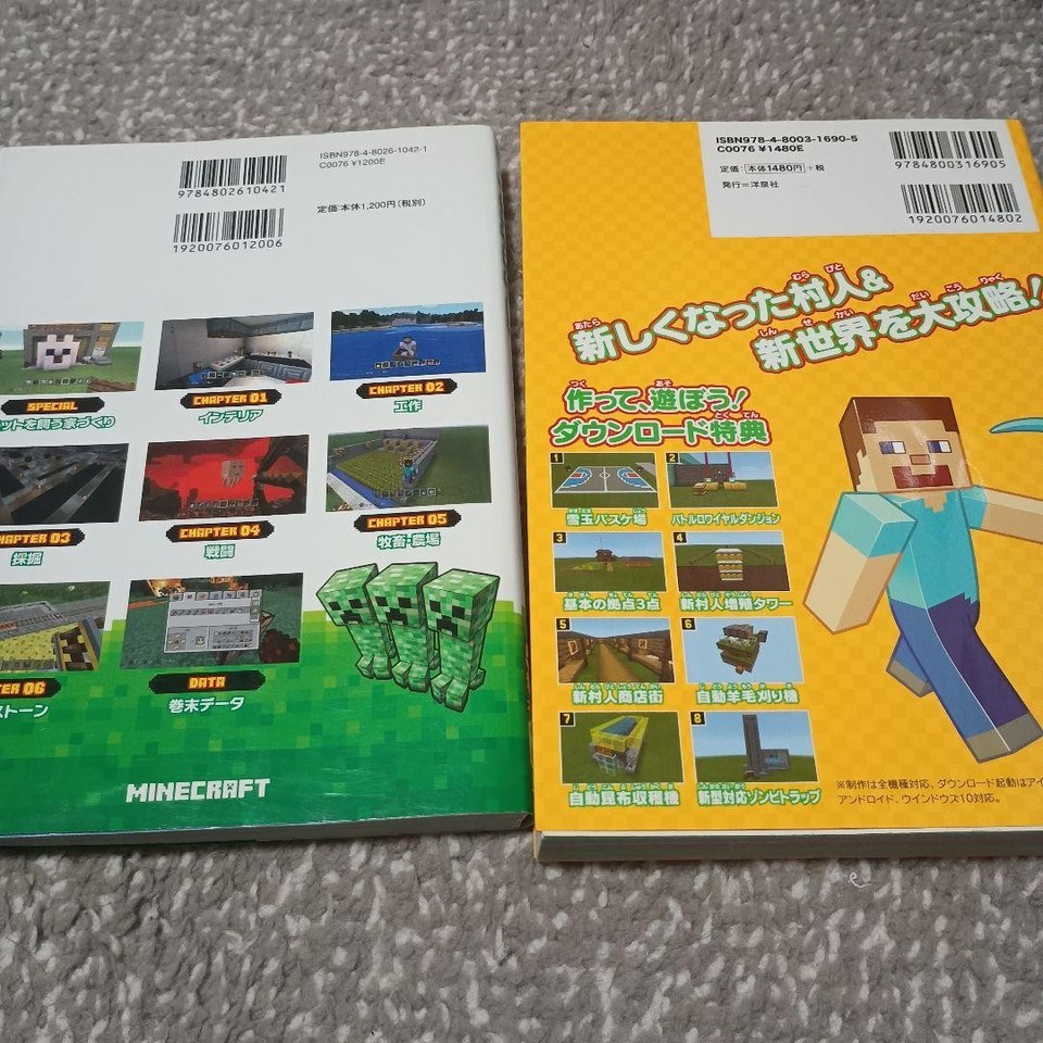 Complete Minecraft Strategy Guide Ps Vita/Ps3/Wii U Japan | eBay