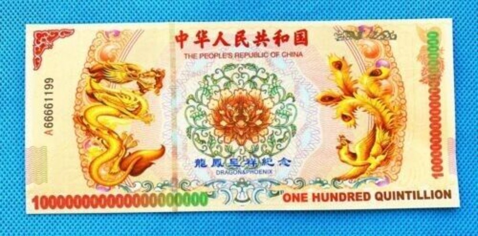 100PCS 100 Quintillion Chinese Yellow Dragon Bonds bank Notes Currency ...