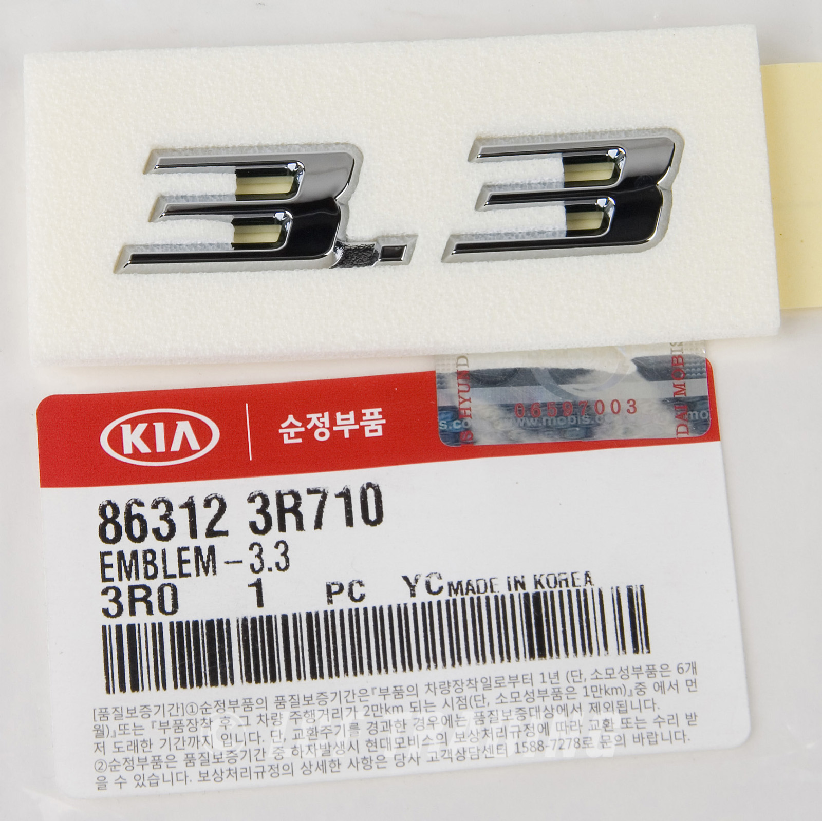 KDM Kia 3.3 Emblem 86312-3R710 GENUINE OEM | eBay