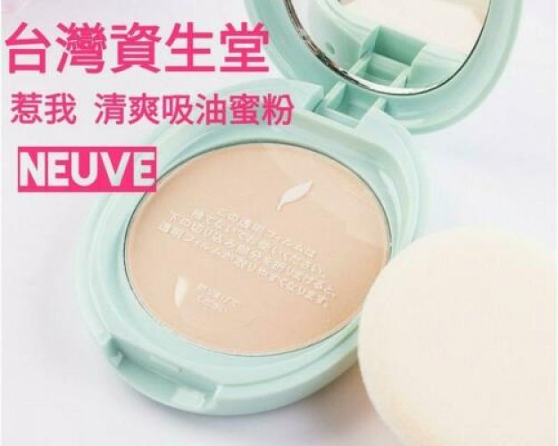 [SHISEIDO] NEUVE Oil Control Loose Pressed Powder Compact | eBay