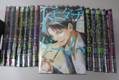 Tomodachi Game Volume 1-22 Set Comic Tomoo Sato Japanese Manga | eBay