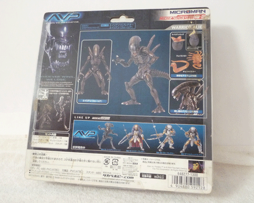 Alien vs. Predator Warrior Microman Micro Action Series MA-13 Takara ...