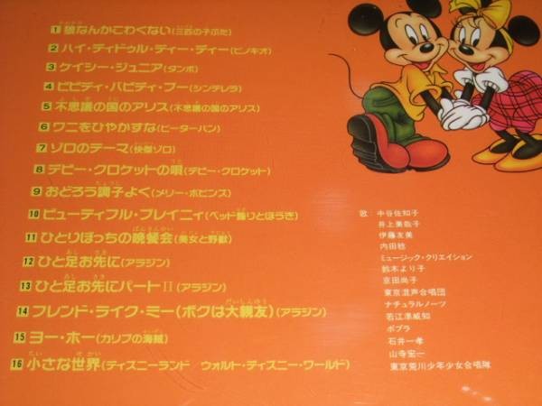 CD Disney Best Poplar Kazuko IshII Koichi Kozandera Cinderella D3 | eBay
