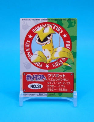 Pokemon Card Japanese - Victreebel No. 31 - Kids Mini Card - Bandai | eBay