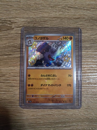 Carte Pokémon 278/190 Courousinge Sv4a shiny Treasure Jap | eBay