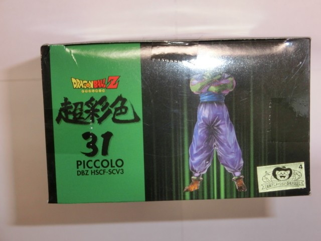 Dragon Ball Piccolo High Spec Coloring Figure Special Clear 3 Piccolo ...
