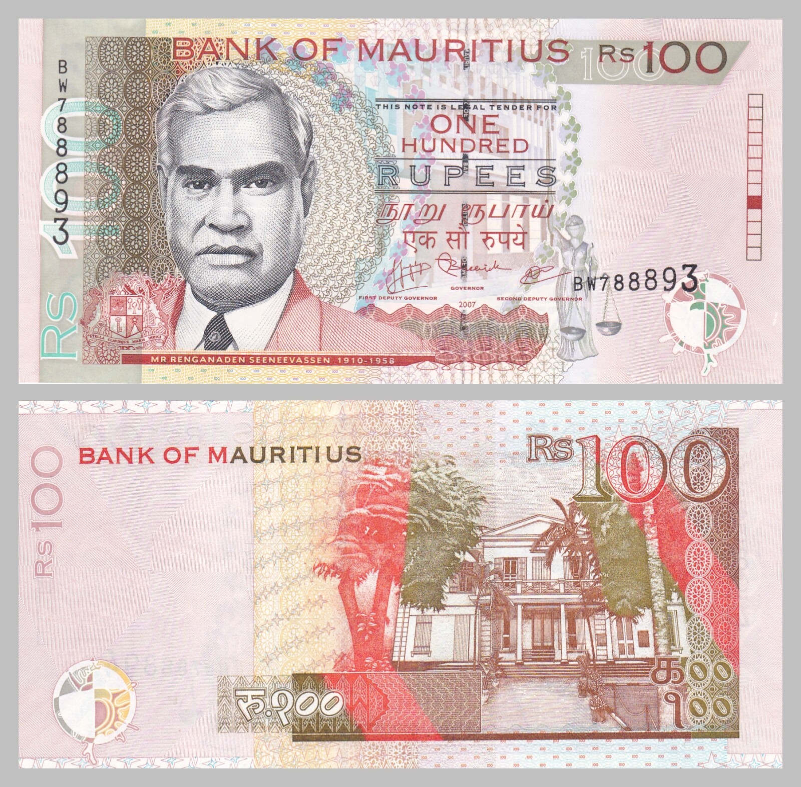 Mauritius 100 Rupees 2007 p56b uncirculated | eBay