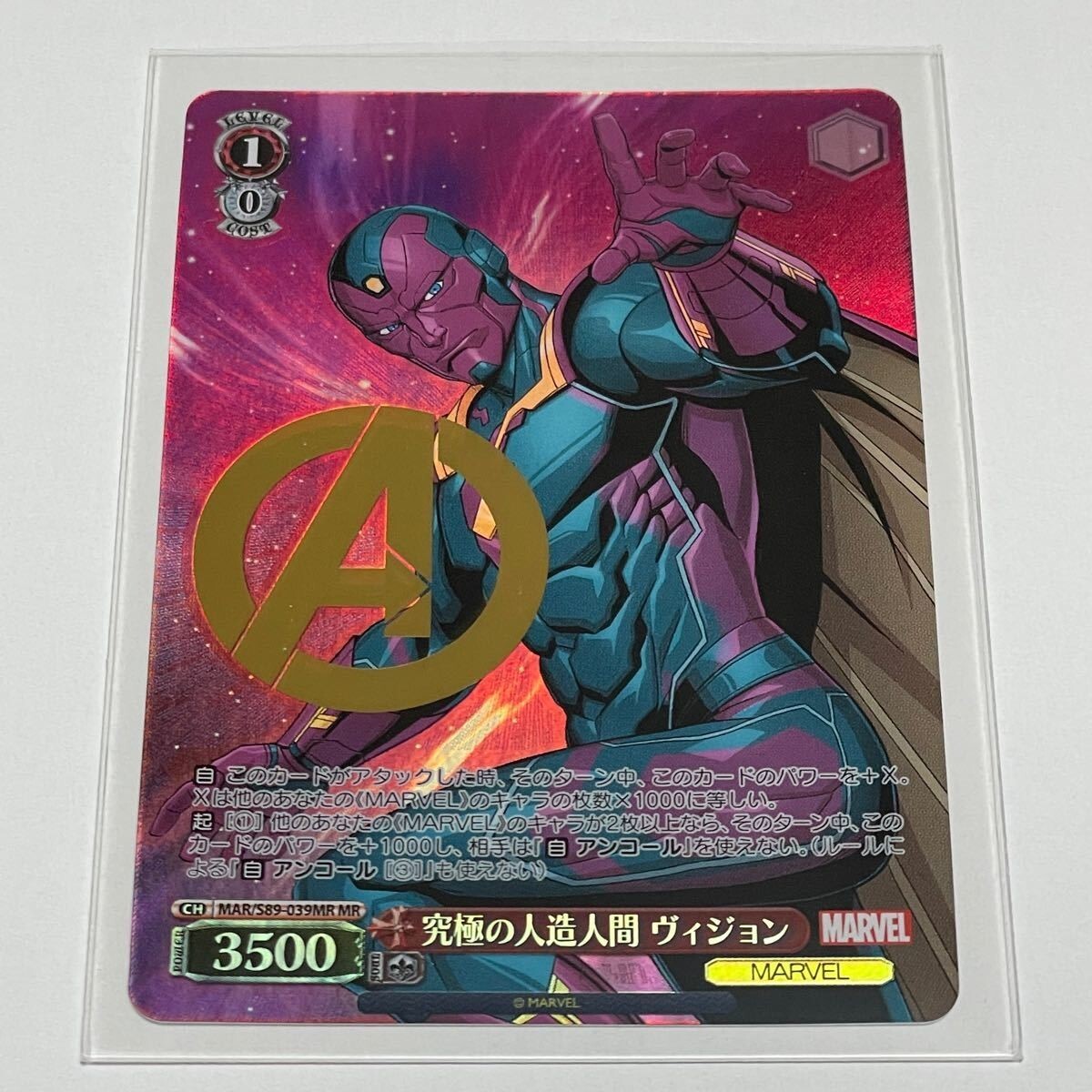 Weiss Schwarz Marvel Card Collection MAR/S89-039MR MR Vision FOIL | eBay