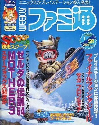 Game magazine with supplement WEEKLY Famitsu January 31, 1997 issue | eBay