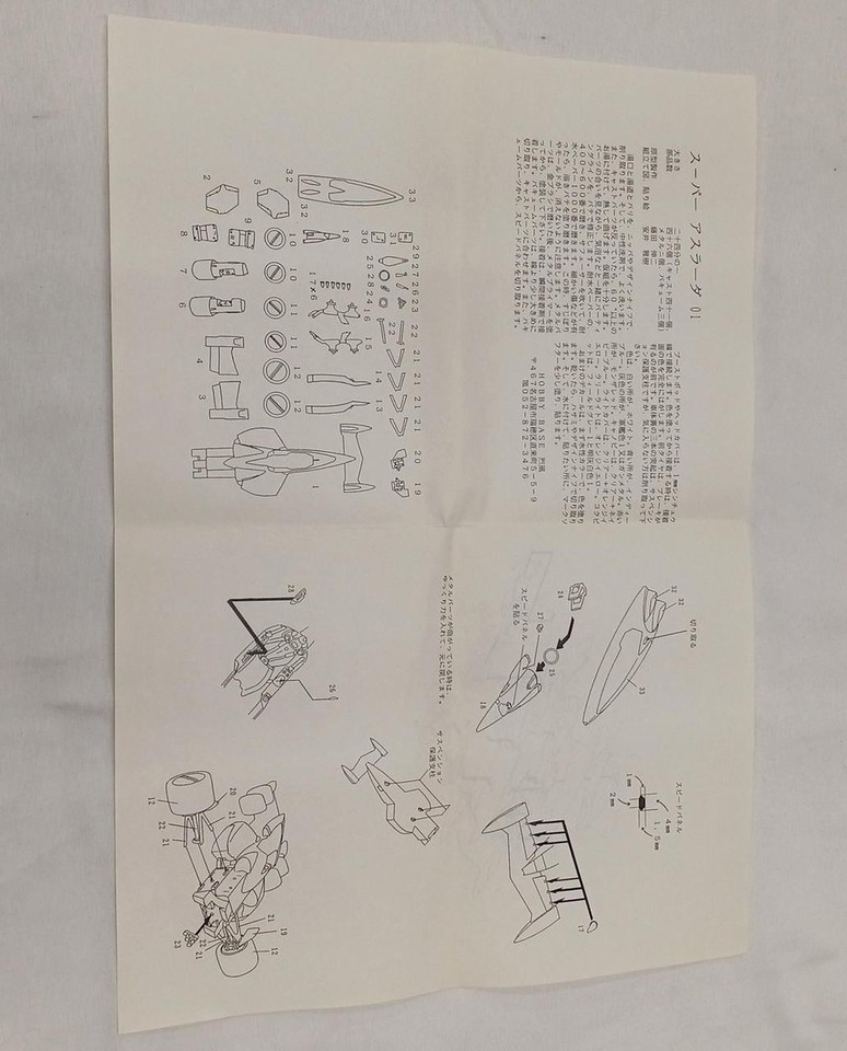 Hobby Base Gale Cyber Formula Super Asrada | eBay UK