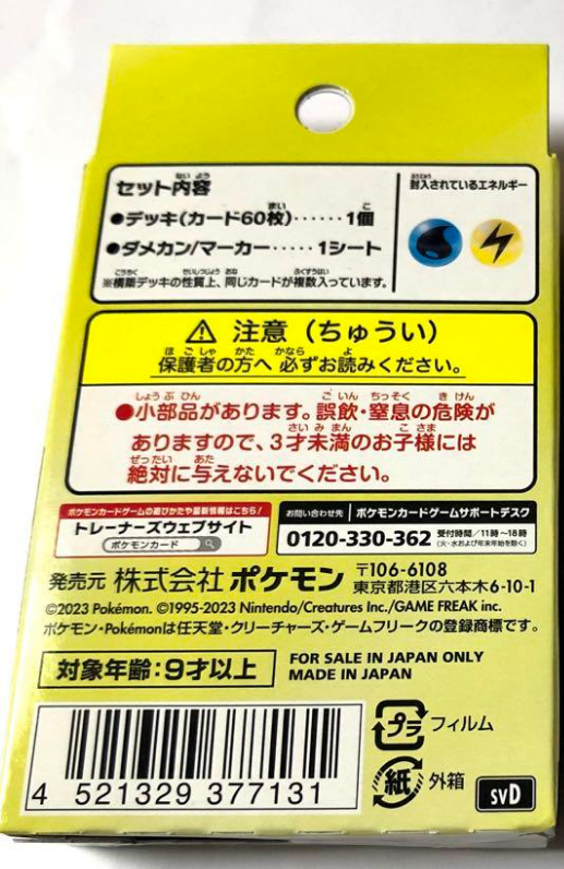 pokemon card game scarlet & violet ex start deck Dragonite Tera Type ...