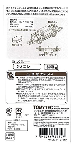 TOMYTEC TM-TR07 Railway Collection Iron Collection Power Unit for 2 ...