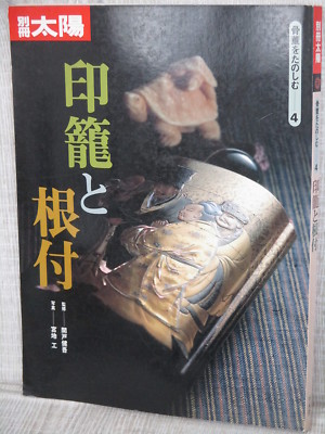 Netsuke - Netsuke Book