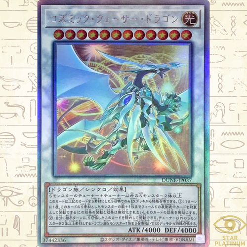 Cosmic Quasar Dragon Holographic DUNE-JP037 Japanese YuGiOh | eBay