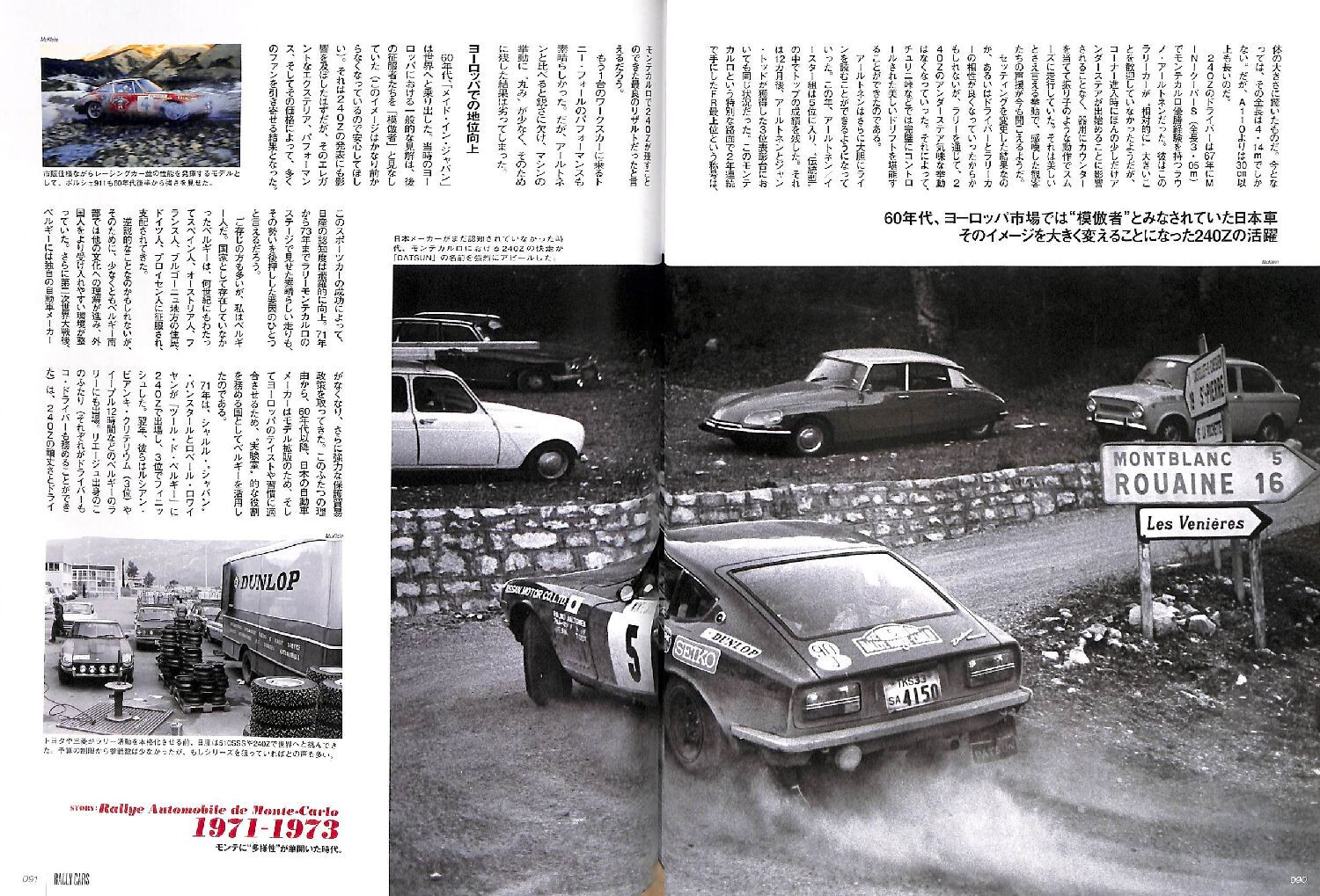[BOOK] RALLY CARS 27 DATSUN 240Z Nissan Fairlady Z S30 Rauno Aaltonen ...