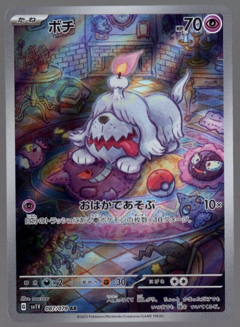 Greavard 087/078 Full Art AR sv1V Violet Base Japanese Pokemon TCG Near ...