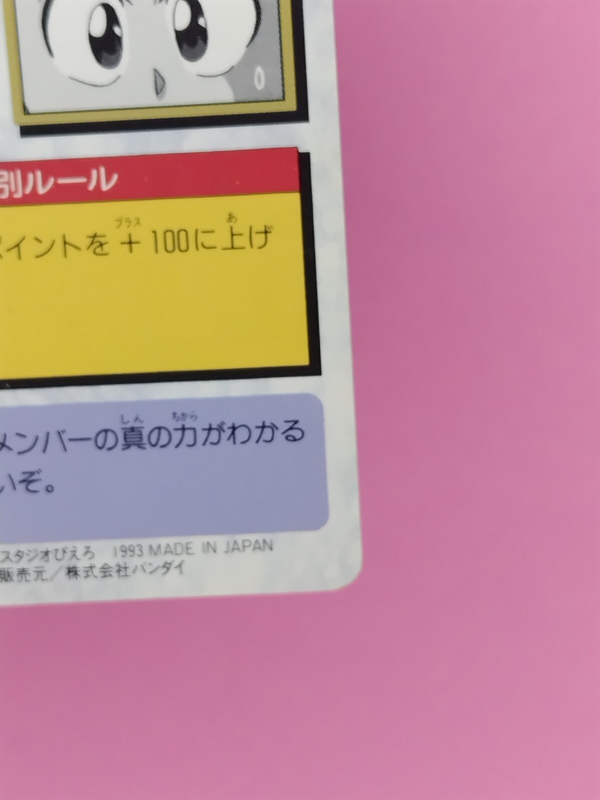 YUSUKE & PU Yu Yu Hakusho Carddas Card TCG BANDAI Anime Japanese Rare ...