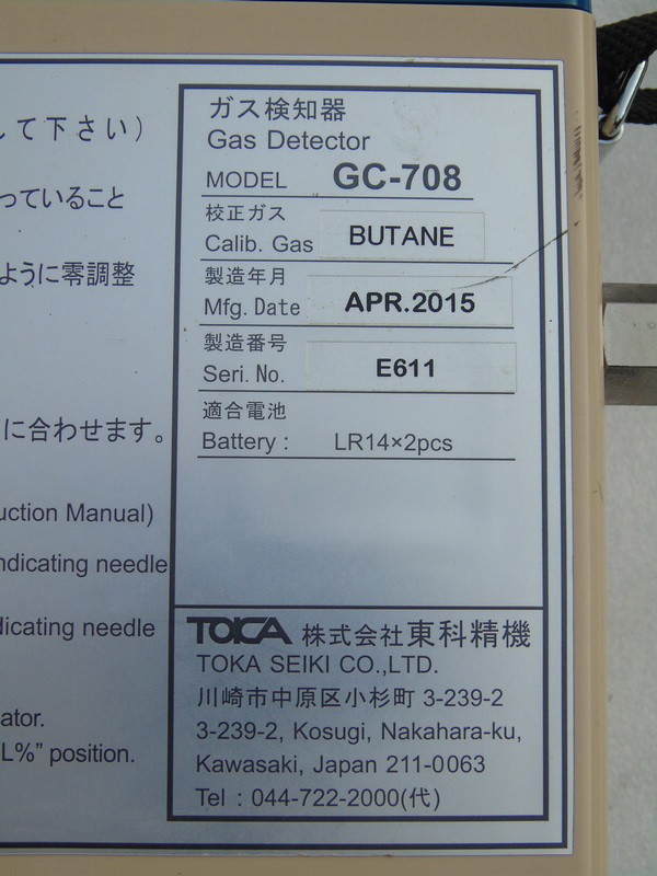 TOKA SEIKI JAPAN GAS CONCENTRATION METER GC 708 BUTANE LATEST 2015 ...