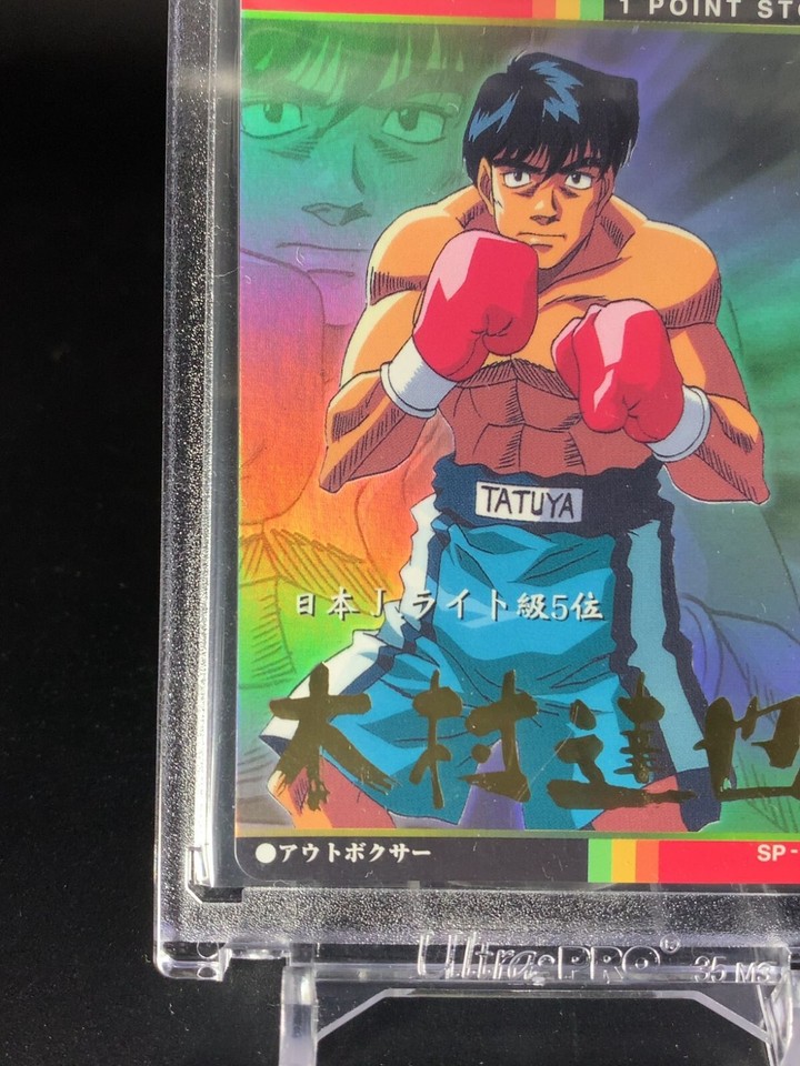 Tatsuya Kimura Hajime no Ippo Fighting Spirit SP-13 Holo Prism Card ...
