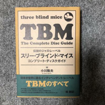 Tbm The Complete Disc Guide Tsuyoshi Yamamoto Isao Suzuki Japanes Book ...