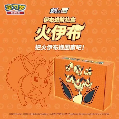 IN STOCK S-Chinese Pokémon Flareon GX Box – Official Sealed Gift Set | eBay