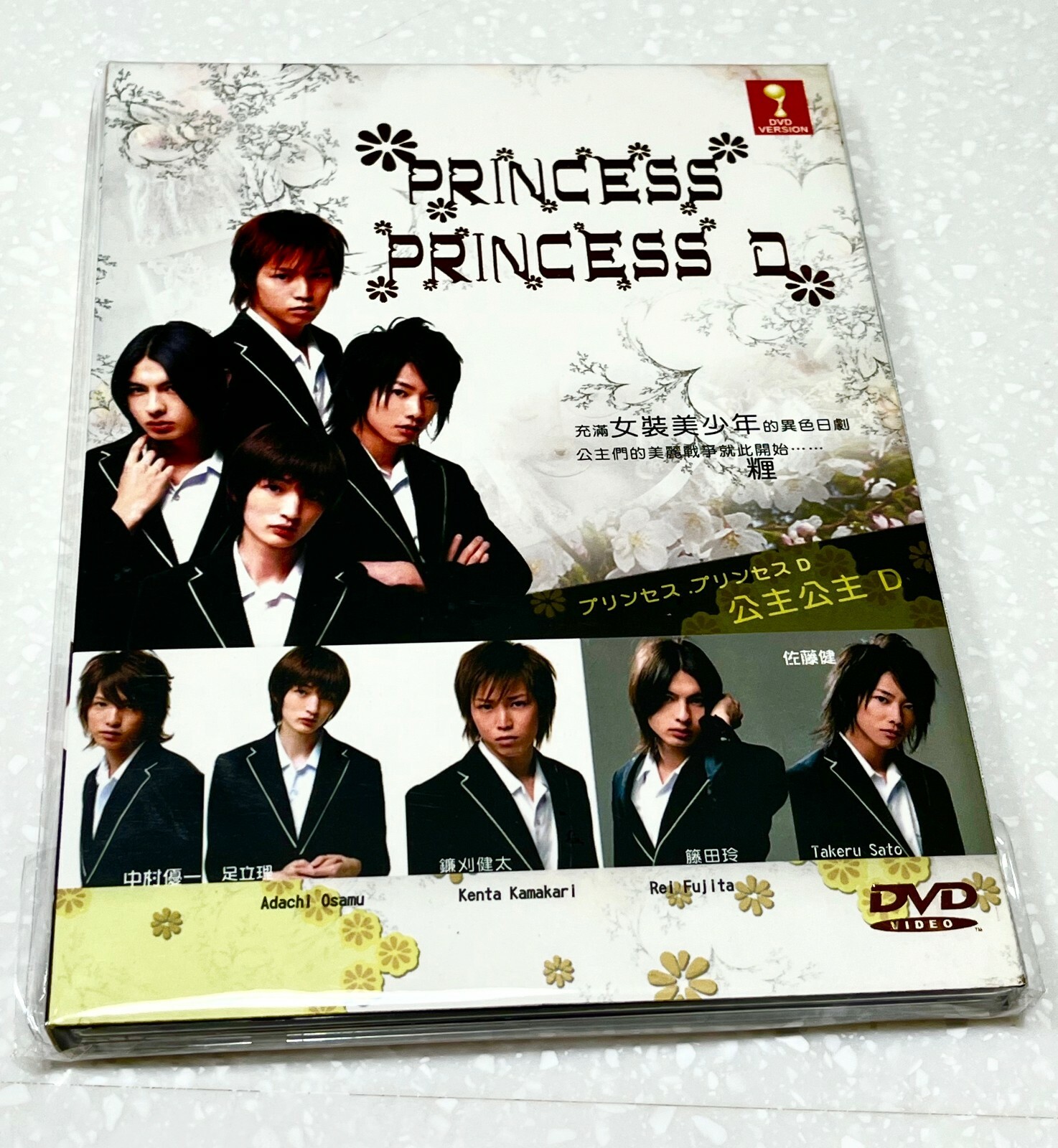 Princess Princess D (Chapter 1 - 10 End) ~ All Region ~Brand New ...