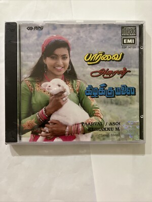 Paarvai Asooran Kizhakku Malai Tamil Films Tamil Audio CD | eBay