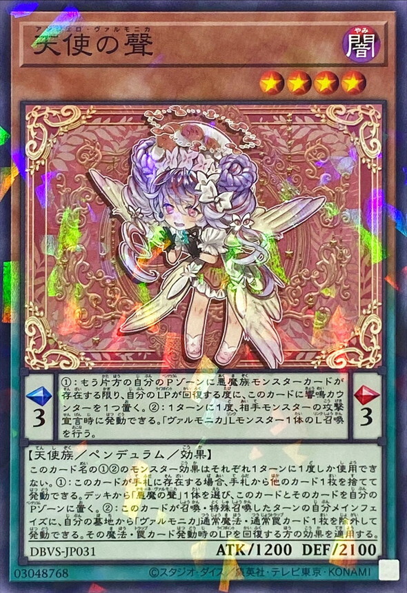 DBVS-JP031 - Yugioh - Japanese - Angelo Valmonica - Normal Parallel | eBay