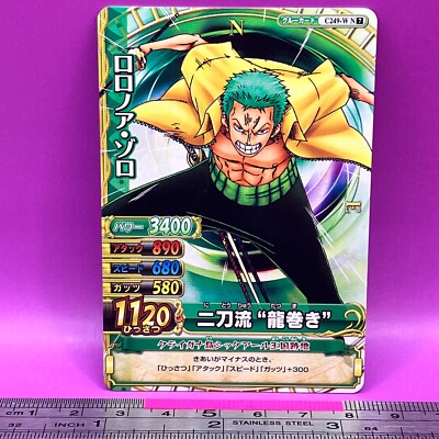 Roronoa Zoro - One Piece Card Game Carddass C249-W N 7 BANDAI 2010 ...