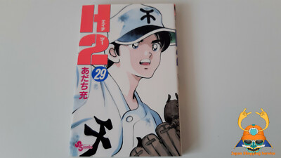 H2 29 Manga in giapponese Japan | eBay
