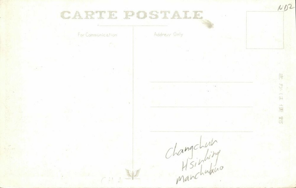 china, CHANGCHUN HSINKING 长春市, Manchuria, Street Scene (1930s) Postcard ...