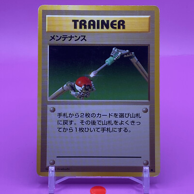 Trainer Maintenance TCG Pokemon Card Game Japanese Japan Nintendo Anime ...