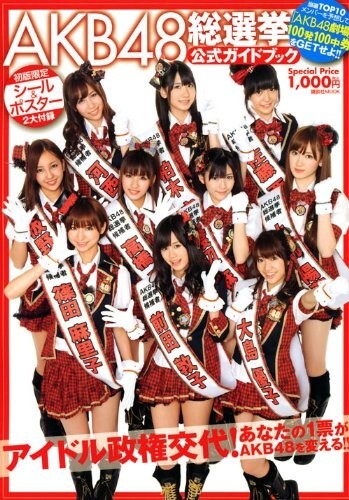 AKB48 Group Watanabe Mayu etc Photo Book Magazine | eBay