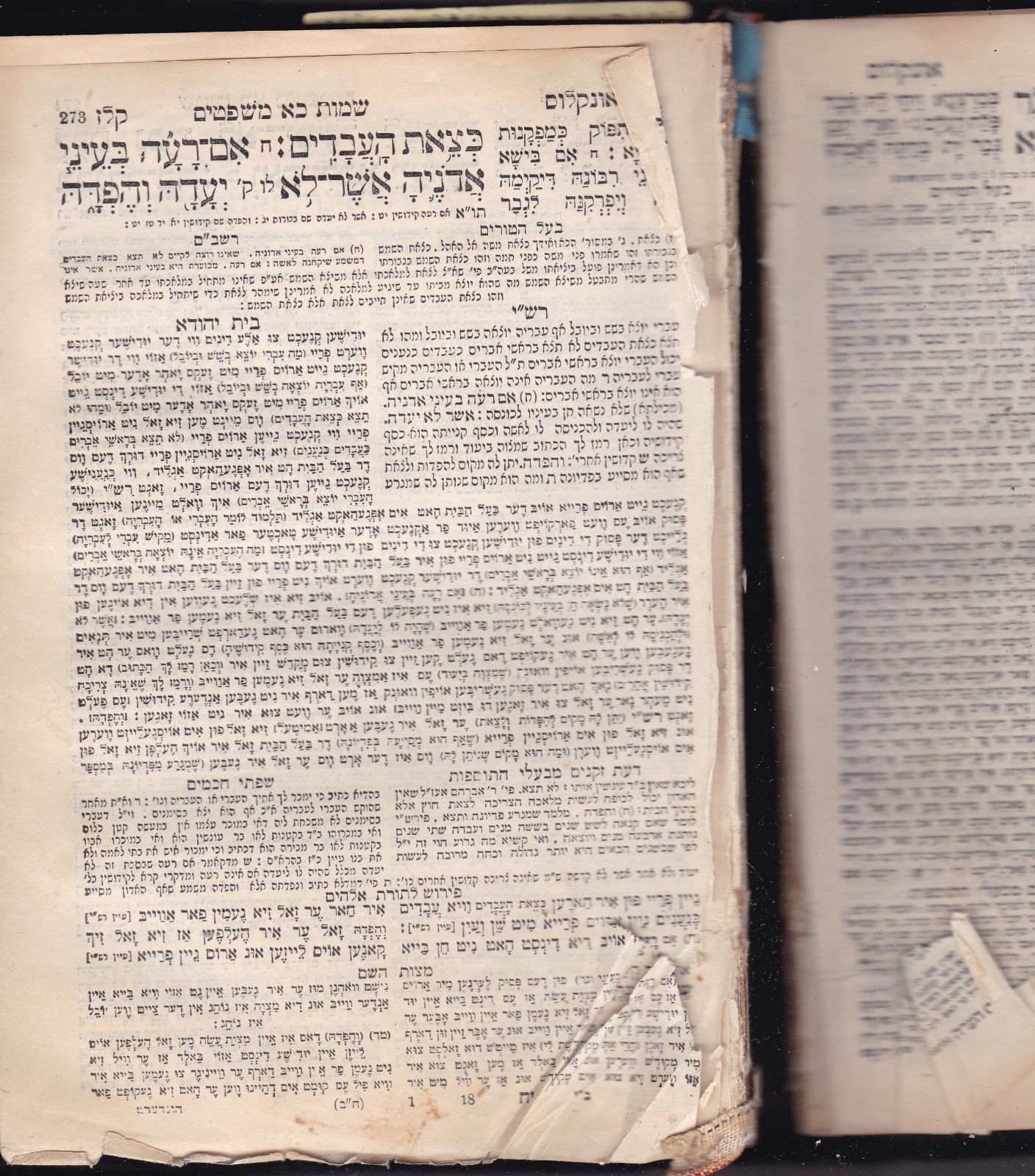 Chumash Bais Yehuda Rabbi Yaffe (Volozhin). Yiddish. בית יהודא רבי יפה ...