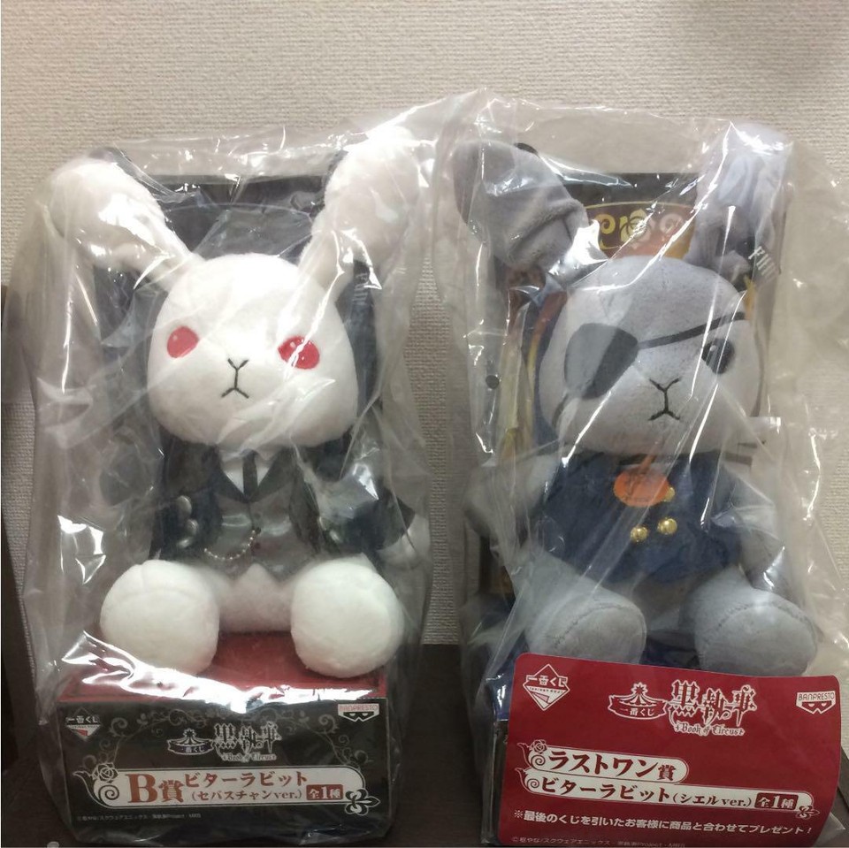 Black Butler Ciel Sebastian Big Plush Doll 2Set Bitter Rabbit Ichiban ...