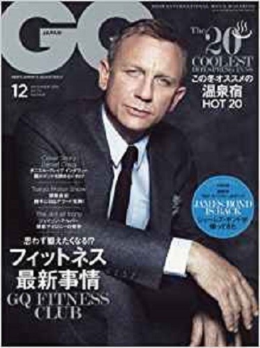 GQ Japan 2015 12 Dec Men's Fashion & Lifestyle Magazine GQ FITNESS CLUB ...