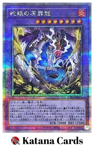 Yugioh Cards | Snake-Eyes Doomed Dragon Quarter Century Secret Rare | SUDA-JP035 | eBay