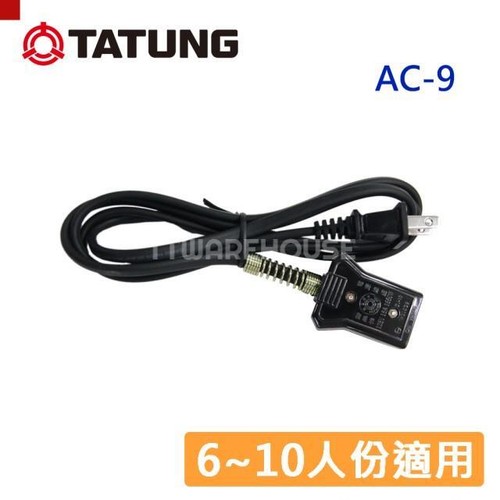 NEW TATUNG AC-9 Power Cable Cord for TAC-6 / 10 / 11 Series 大同電鍋線 AC9 ...
